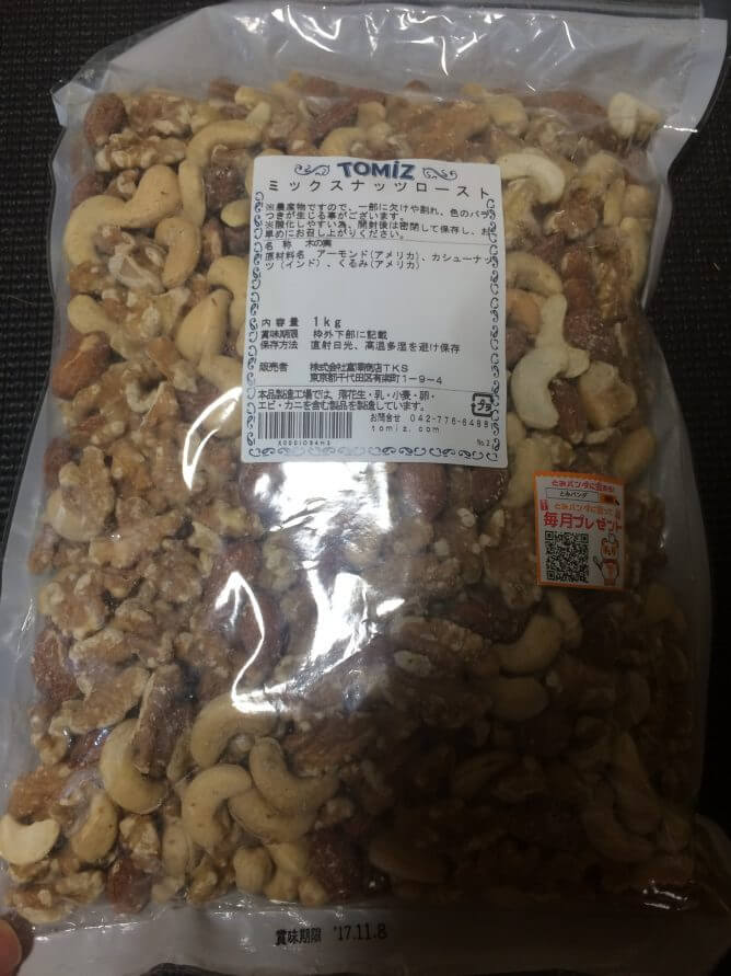 アマゾンで定期購入してるミックスナッツ@TOMIZ(富澤商店) | 腸から始めよ【体質改善】